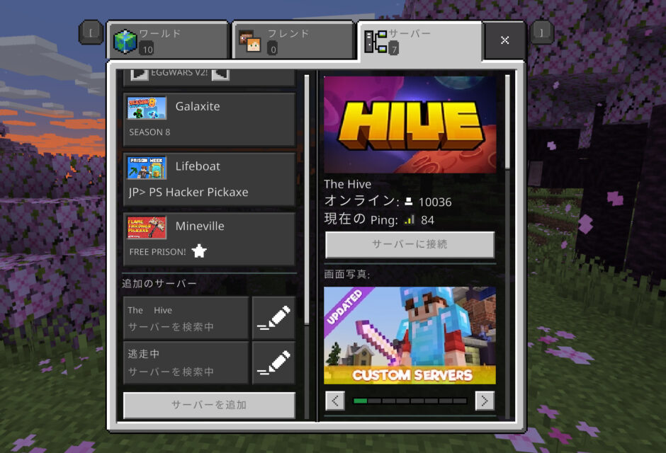 マイクラ サーバー【The Hive】の魅力とは？楽しみ方を紹介 | ModFrontier【Minecraft】