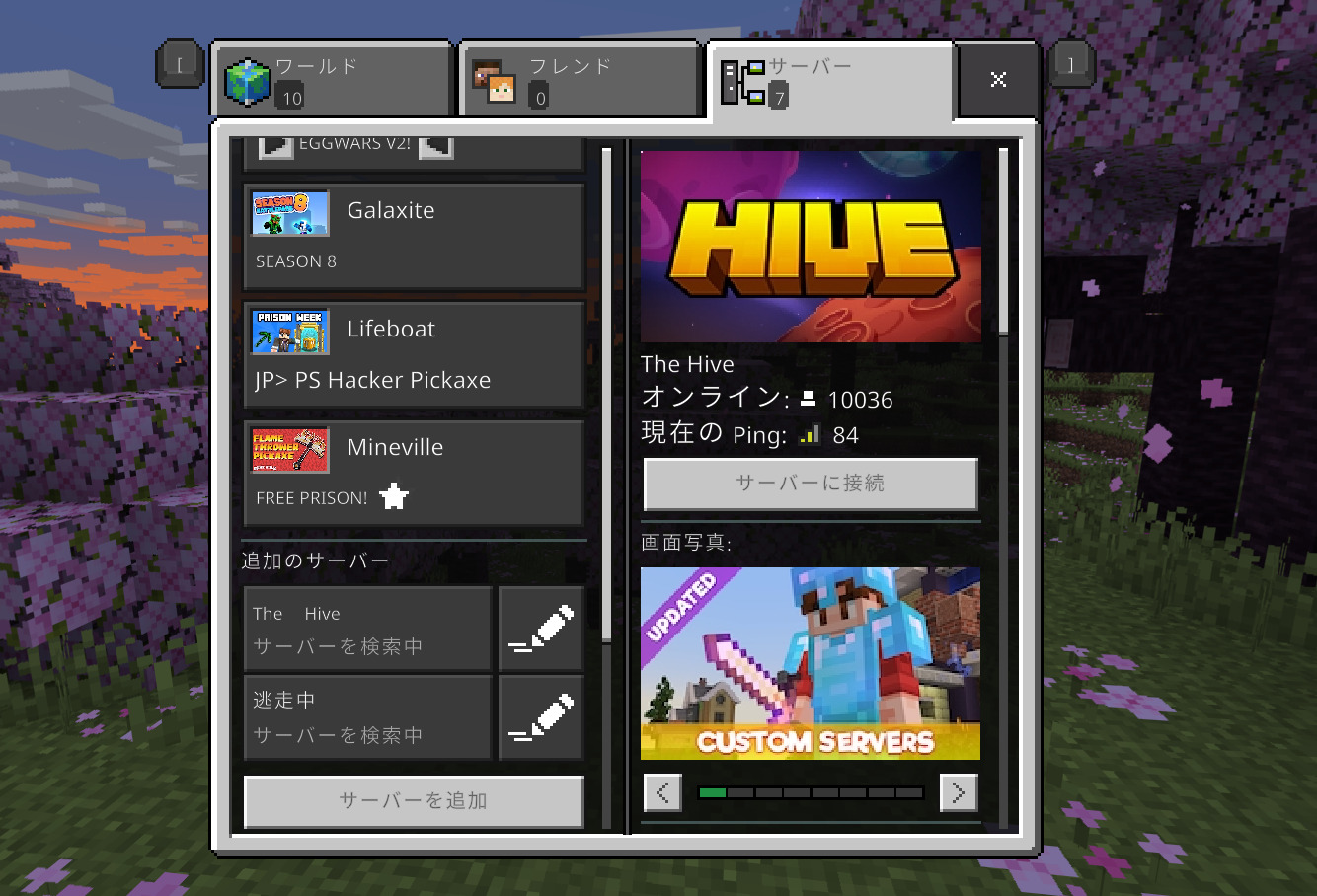 マイクラ サーバー【The Hive】の魅力とは？楽しみ方を紹介 | ModFrontier【Minecraft】